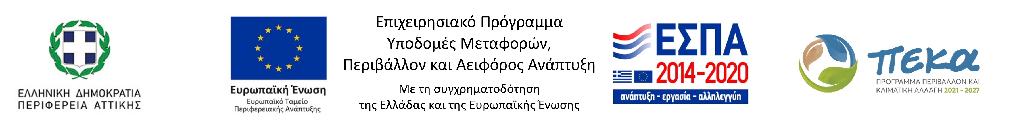 Παρατηρητήριο Τεχνικών Έργων Περιφέρειας Αττικής - Παρατηρητήριο ...